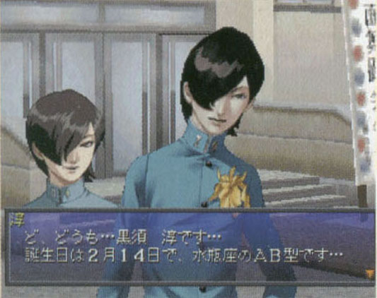 Persona World Guidance - Jun Kurosu